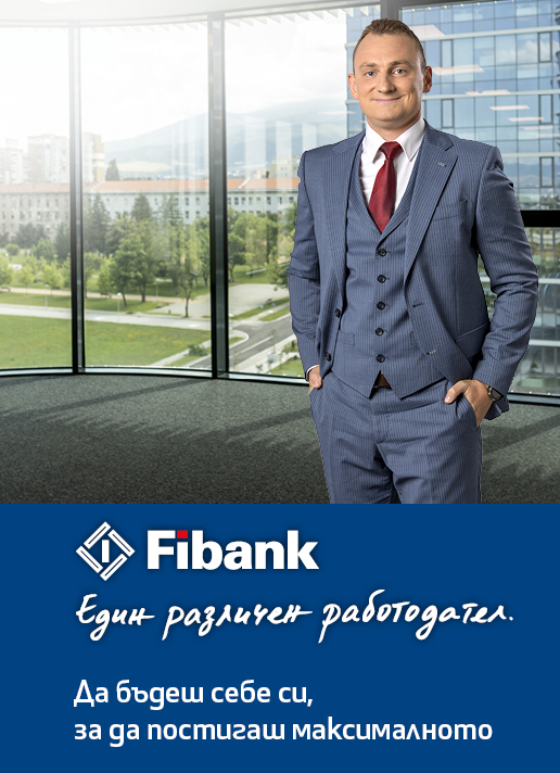 Кариери / За нас / Fibank
