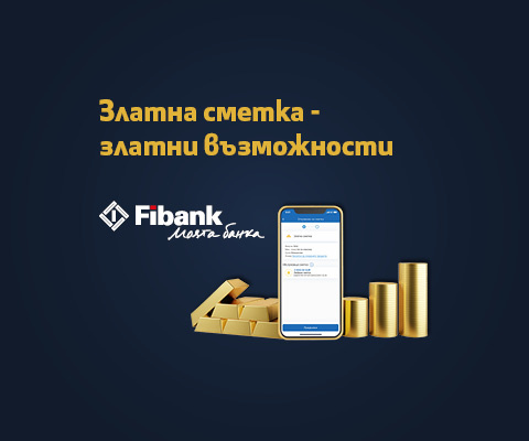Първа инвестиционна банка | Fibank